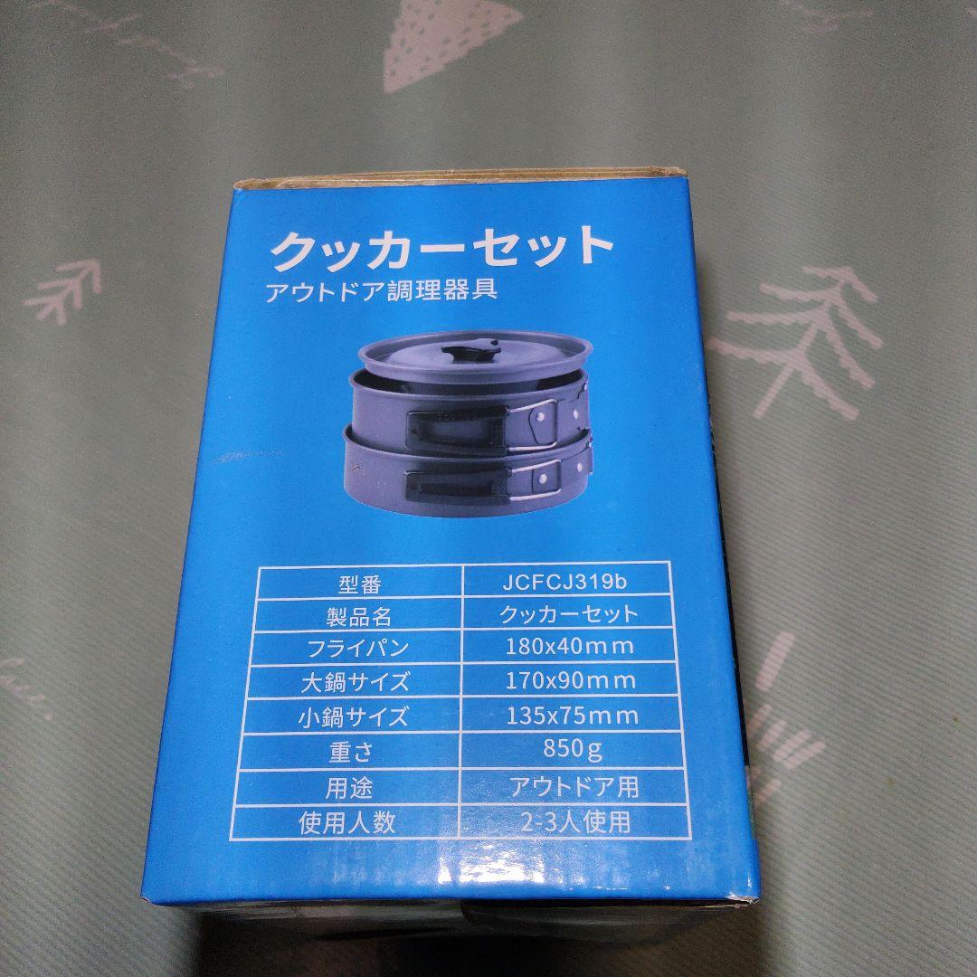 SOTO ST-330シングルバーナー&クッカーセット