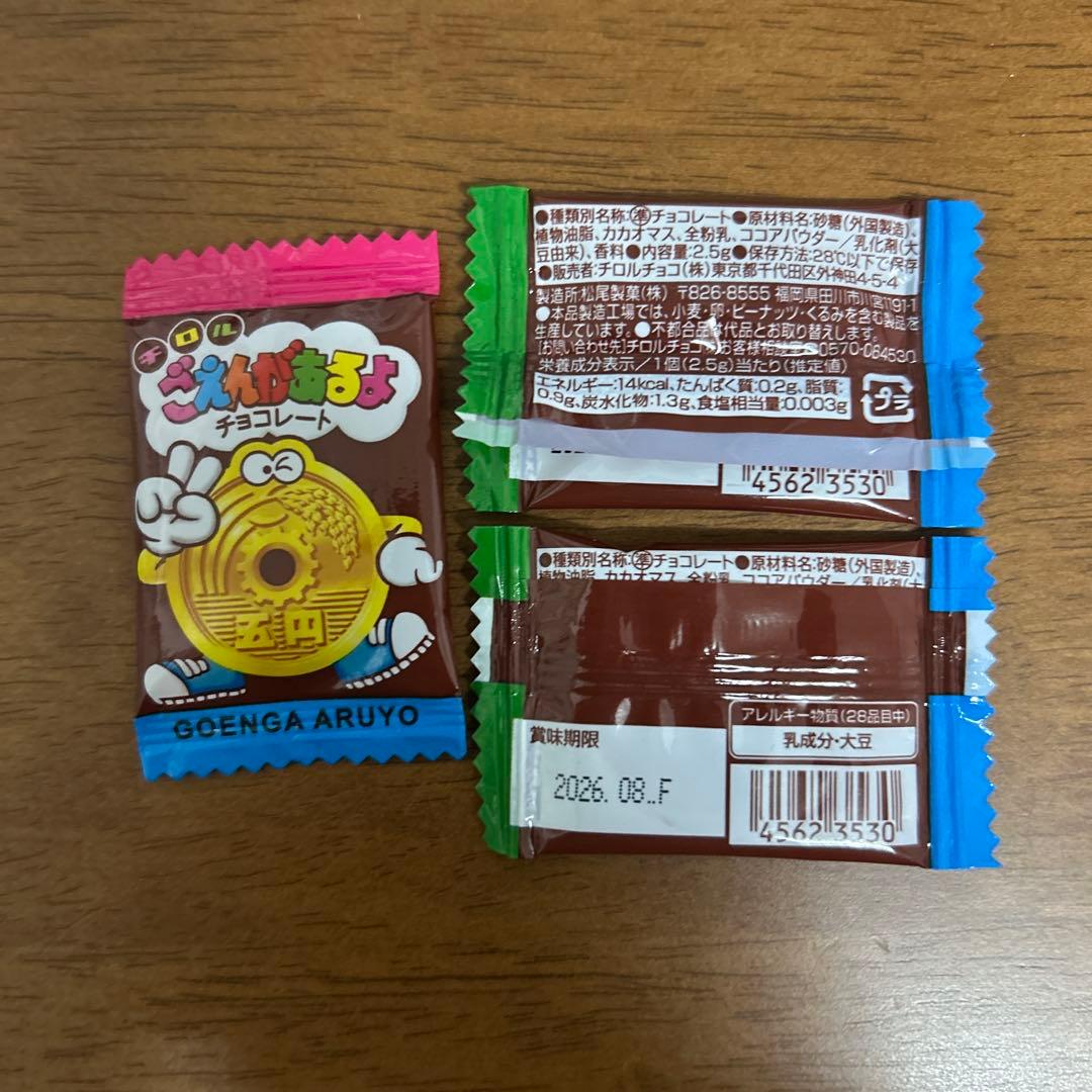 お菓子詰め合わせ　まとめ売り　アミューズメント景品　キットカット　チョコベビー