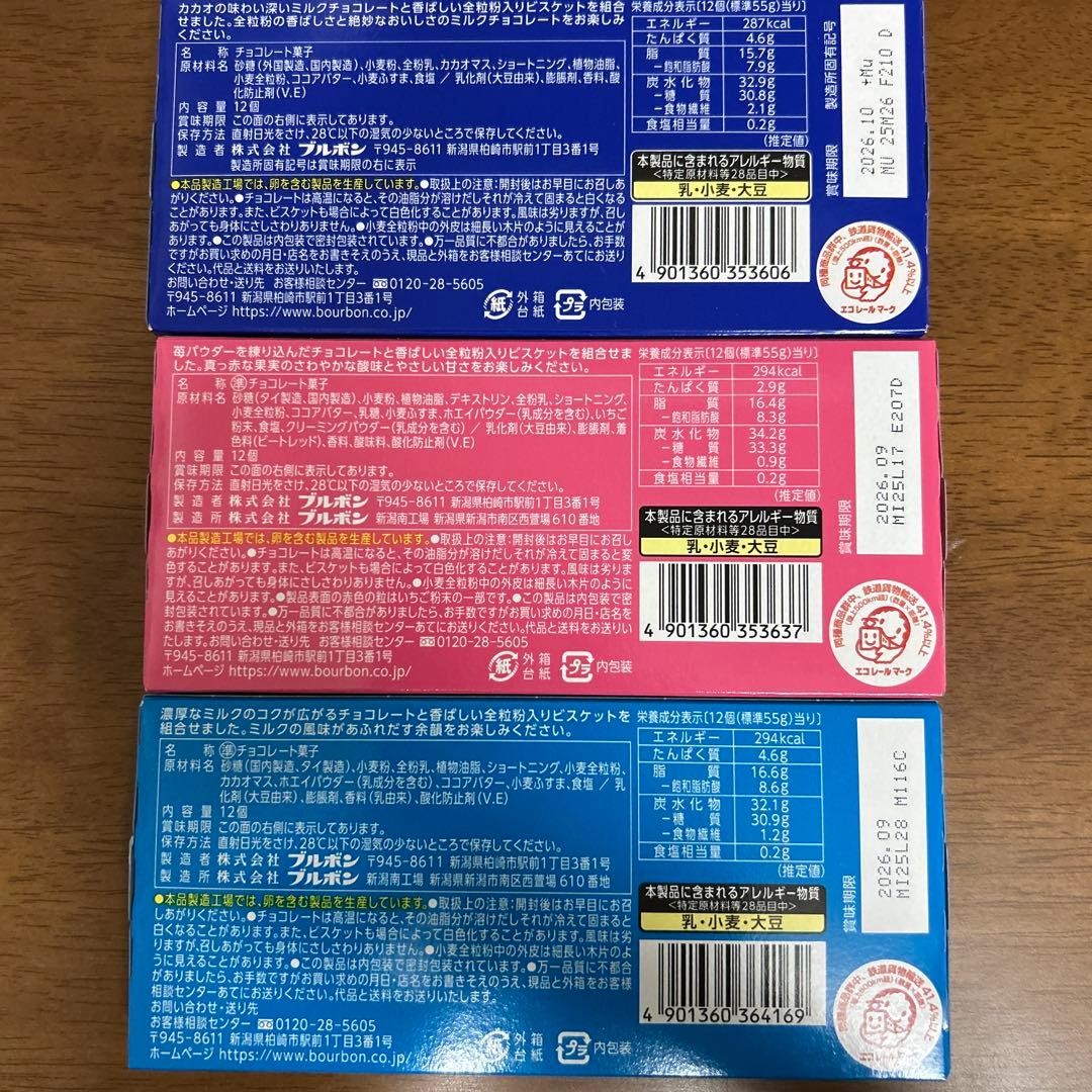 お菓子詰め合わせ　まとめ売り　アミューズメント景品　キットカット　チョコベビー