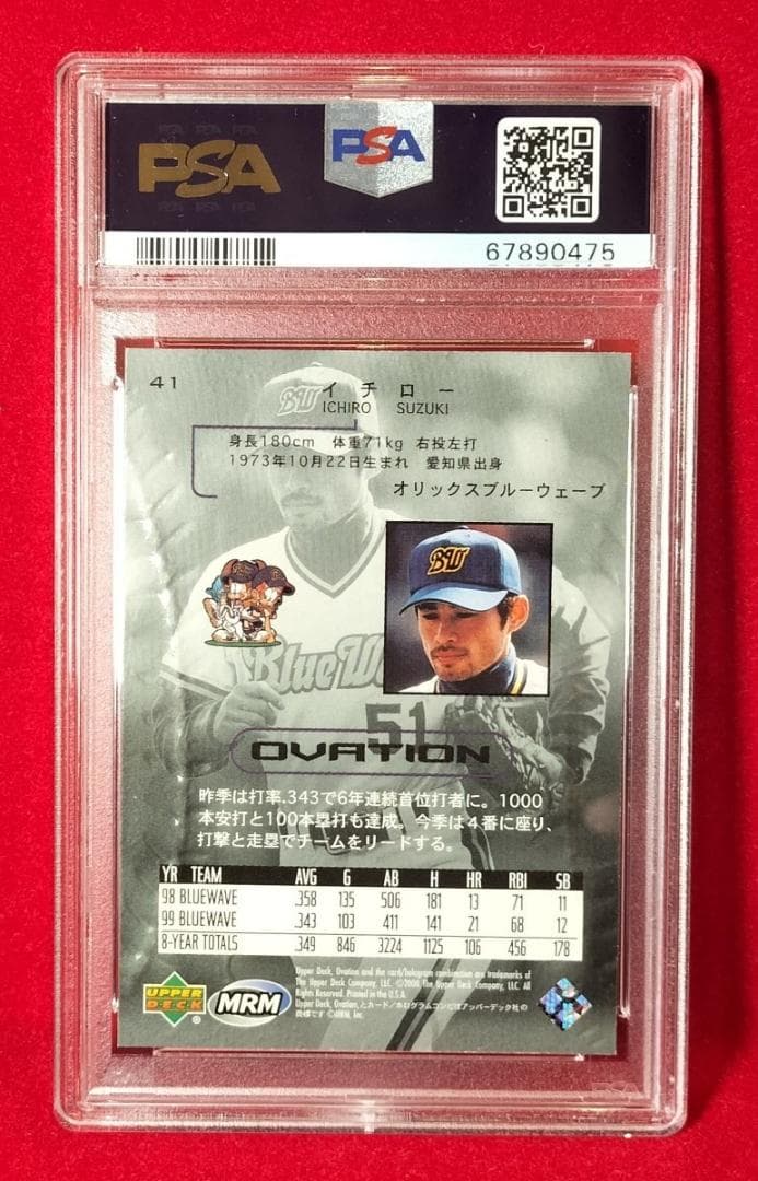 イチロー【PSA9】2000 UPPER DECK OVATION ICHIRO
