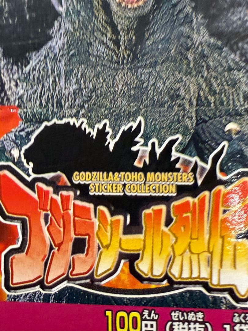 絶版99'ゴジラシール烈伝//歴代ゴジラ大集合1BOX30パック入新品未展示物