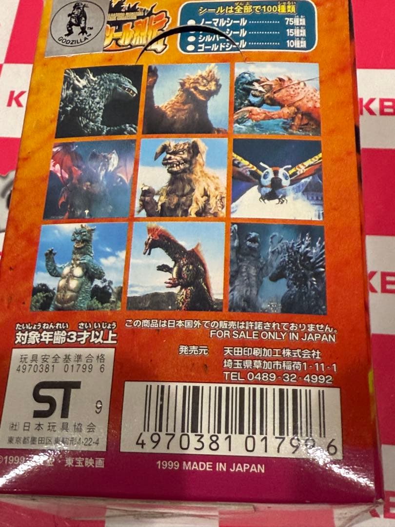 絶版99'ゴジラシール烈伝//歴代ゴジラ大集合1BOX30パック入新品未展示物