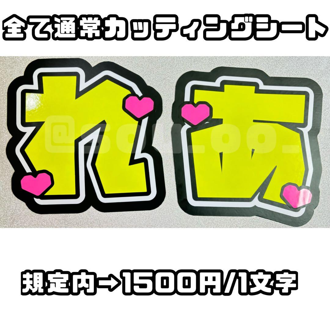 うちわ文字 オーダー 文字パネル うちわ屋さん ジャニーズ アイドル ハングル