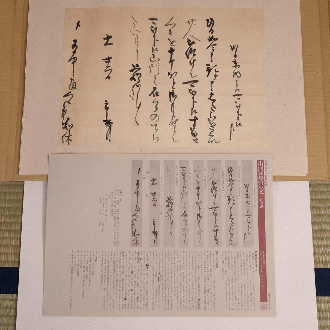 手紙で読む 千利休の生涯 國寶倶楽部 全12種揃 熊倉功夫 筒井紘一【MA858