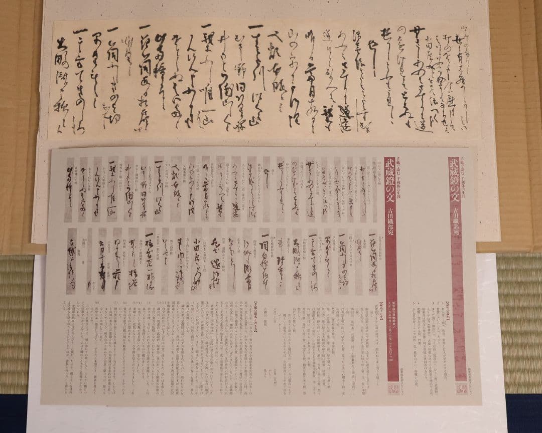 手紙で読む 千利休の生涯 國寶倶楽部 全12種揃 熊倉功夫 筒井紘一【MA858
