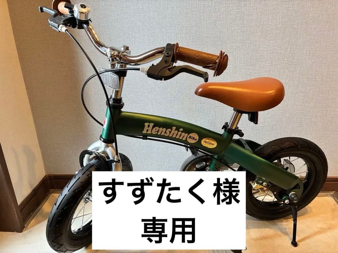 【限定色】へんしんバイク 12インチ フォレストグリーン 希少カラー 幼児自転車