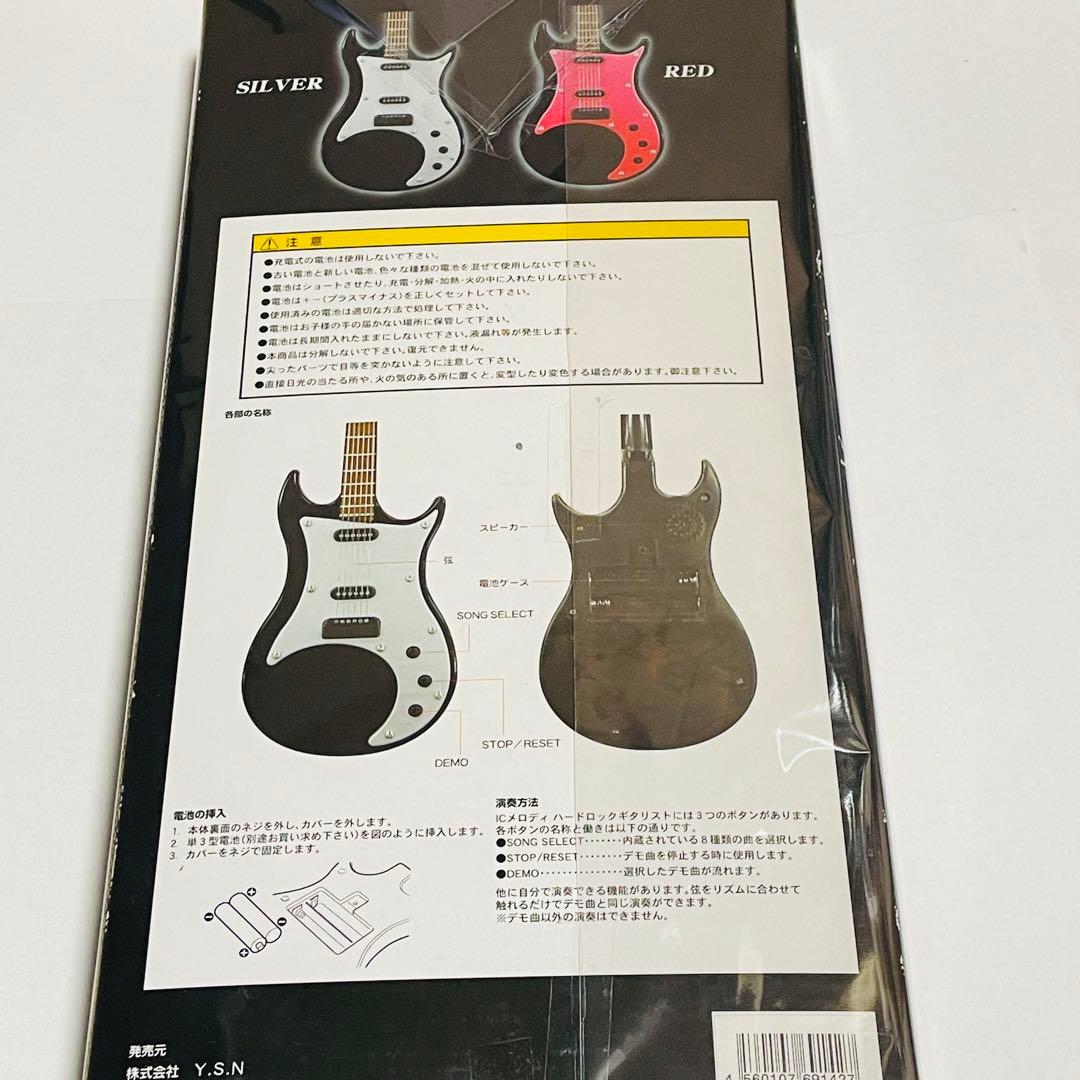 【希少品】ICメロディ ハードロック ギタリスト 8曲のデモ内蔵