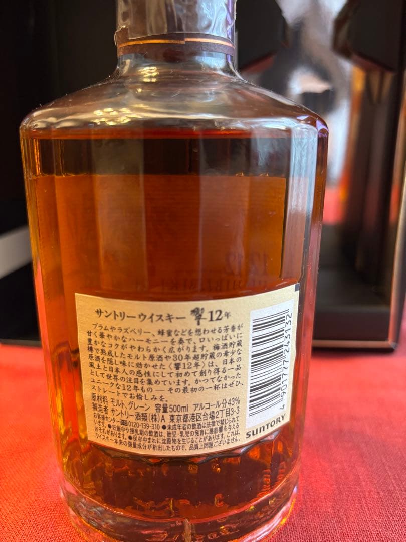 響 12年 ブレンデッドウイスキー 700ml 新品未開封