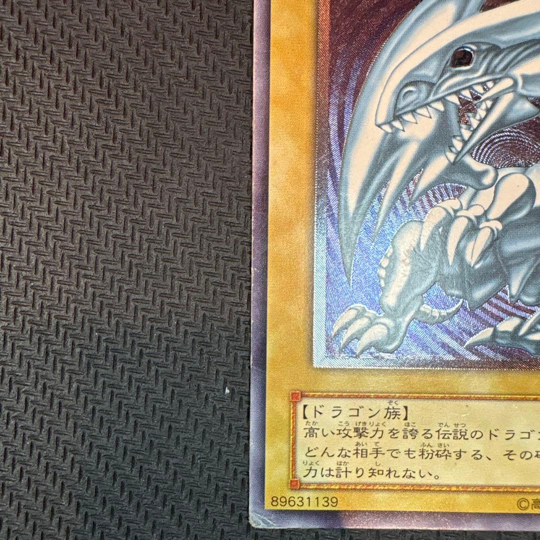 遊戯王 青眼の白龍 SM-51 レリブル