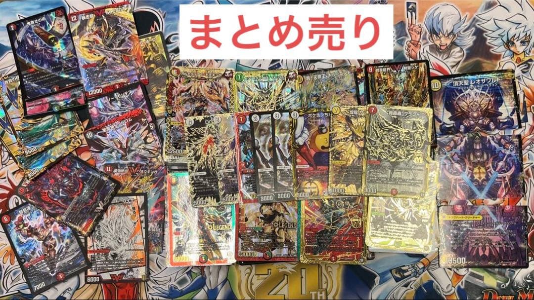 デュエルマスターズ キラカードのみ約420枚　引退品　まとめ売り