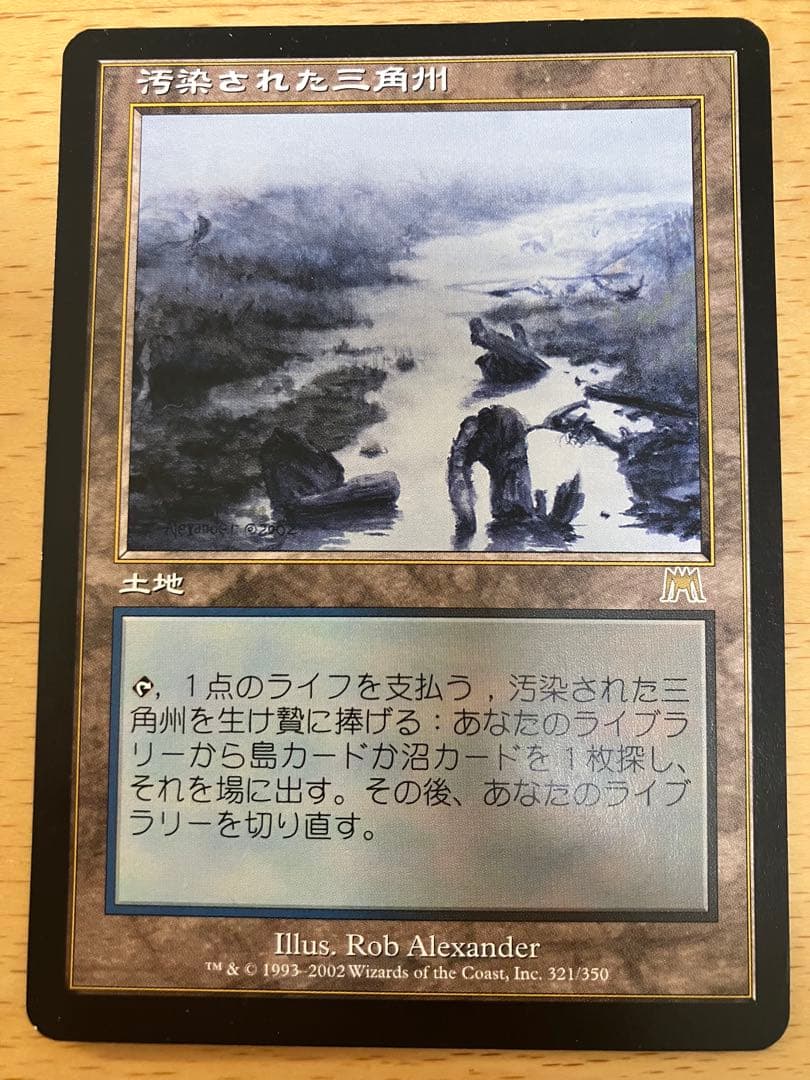 MTG 汚染された三角州 日本語 1枚 オンスロート