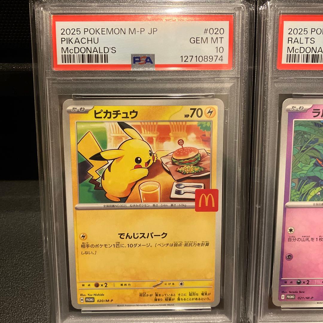 マクドナルドプロモ コンプリートセット PSA10 6連番