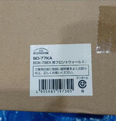 BUNDOK ソロベースEX用　フロントウォール 前幕　BDK-77　カーキ色