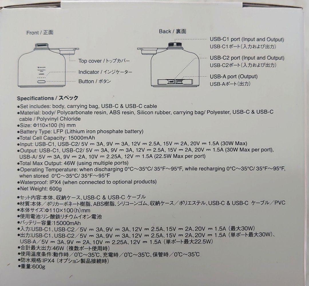 スノーピーク、ギガパワーバッテリー15000、新品未使用、送料込。