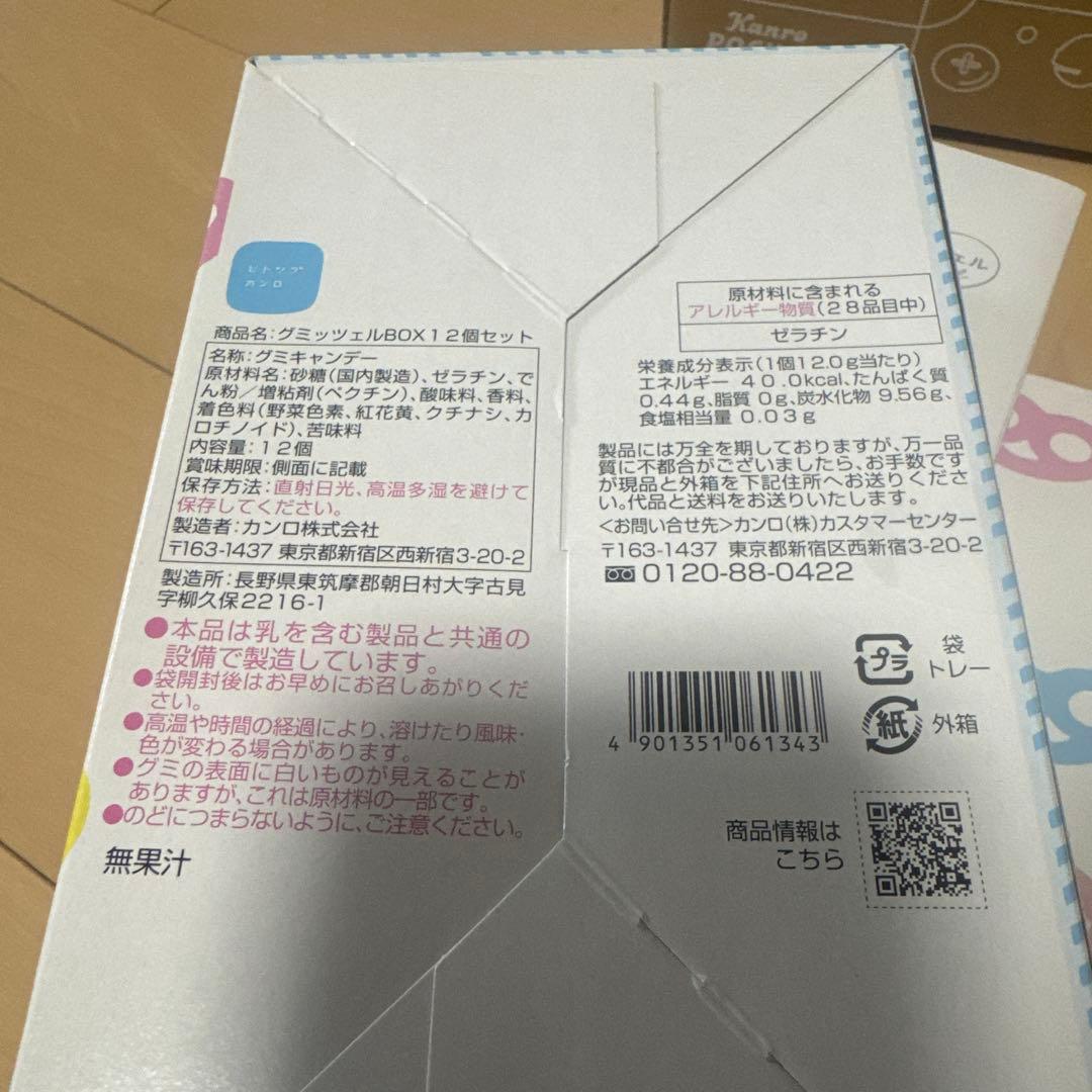 ヒトツブカンロ　グミッツェルBOX 12個セット　6箱