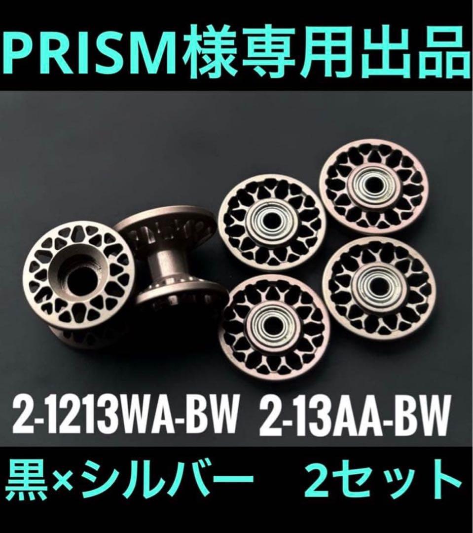 PRISM出品