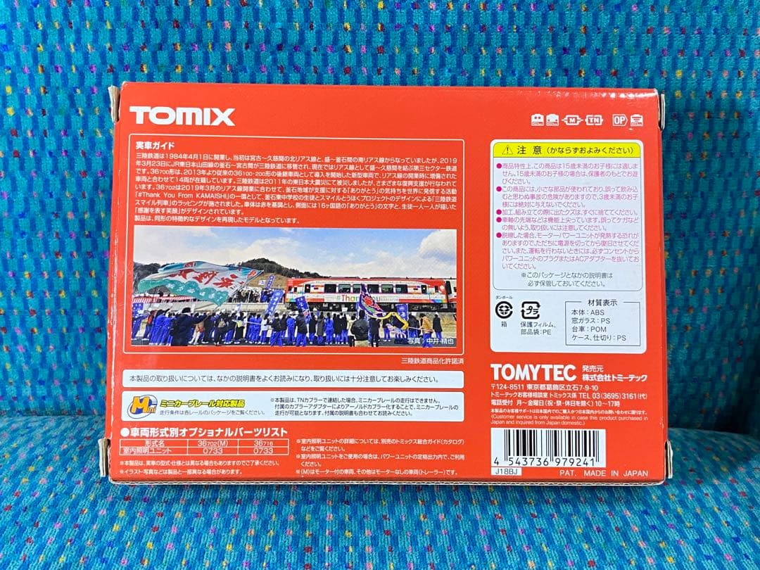 TOMIX トミックス　97924　三陸鉄道 36形700ラッピング列車セット