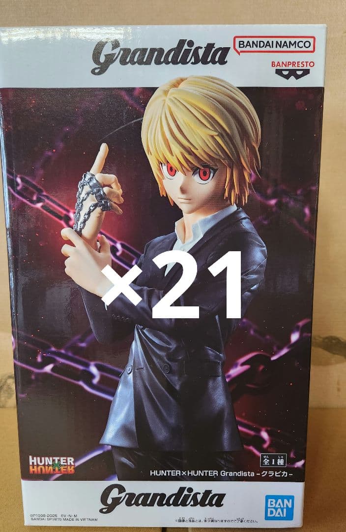 HUNTER×HUNTER Grandista クラピカ　まとめ売り