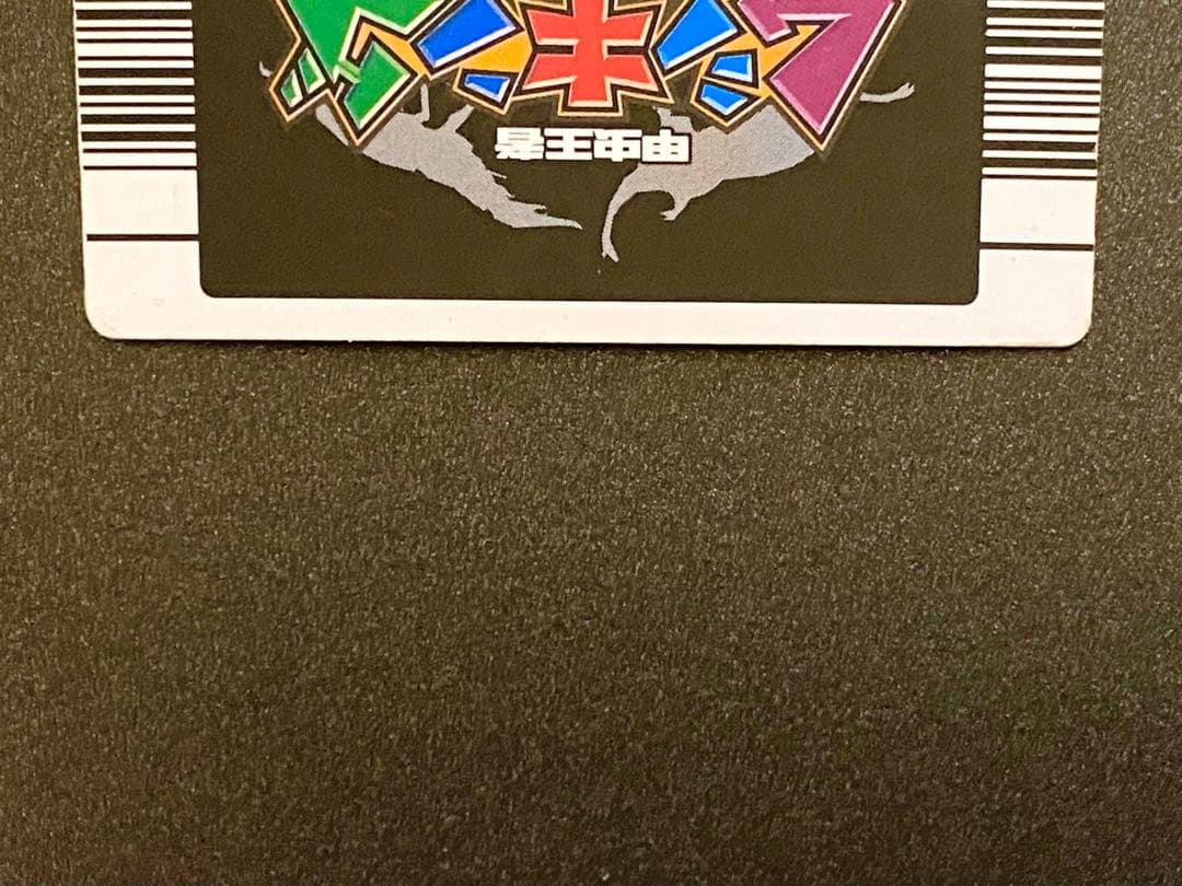 ☆ムシキング☆2003夏☆コーカサスオオカブト☆未使用品☆
