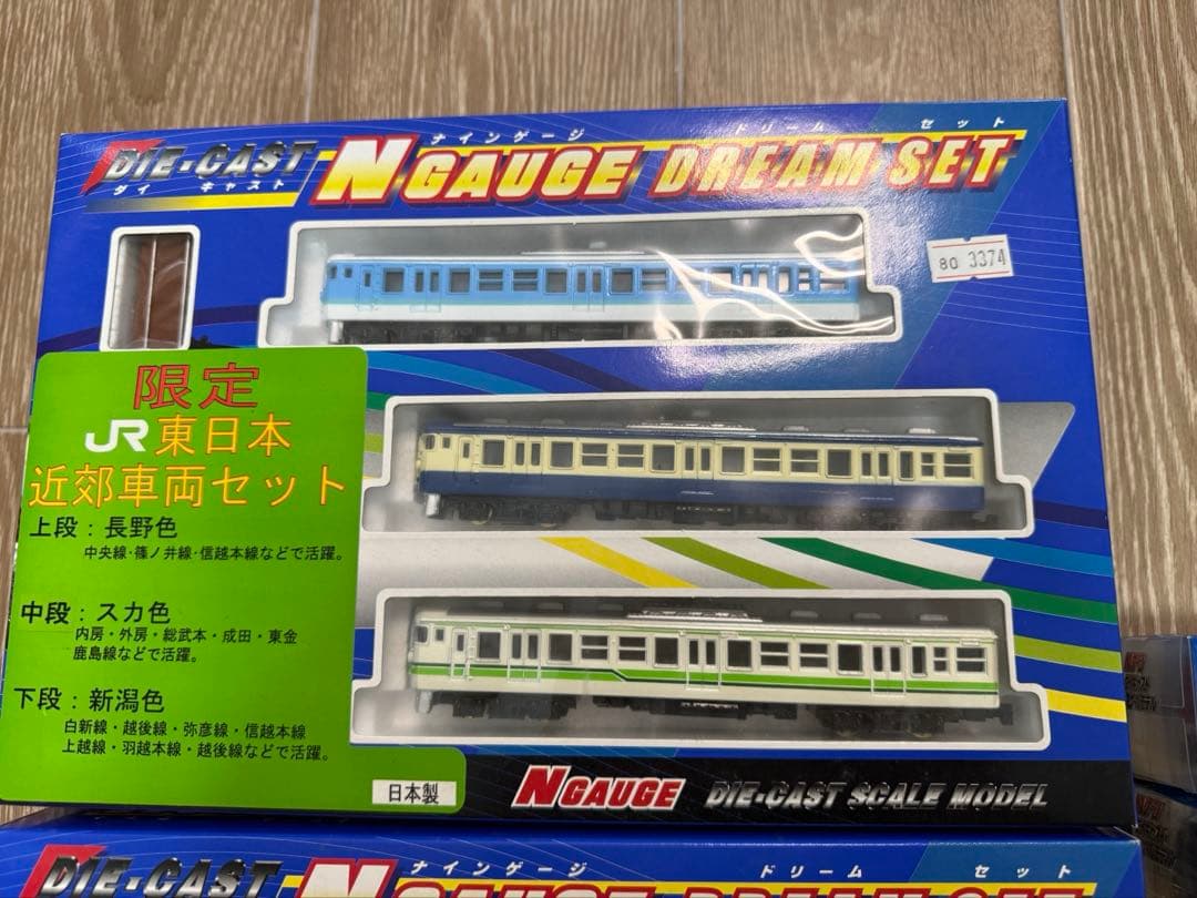 Nゲージ ダイキャスト まとめ売り ドリームセット JR東日本限定＋機関車4両