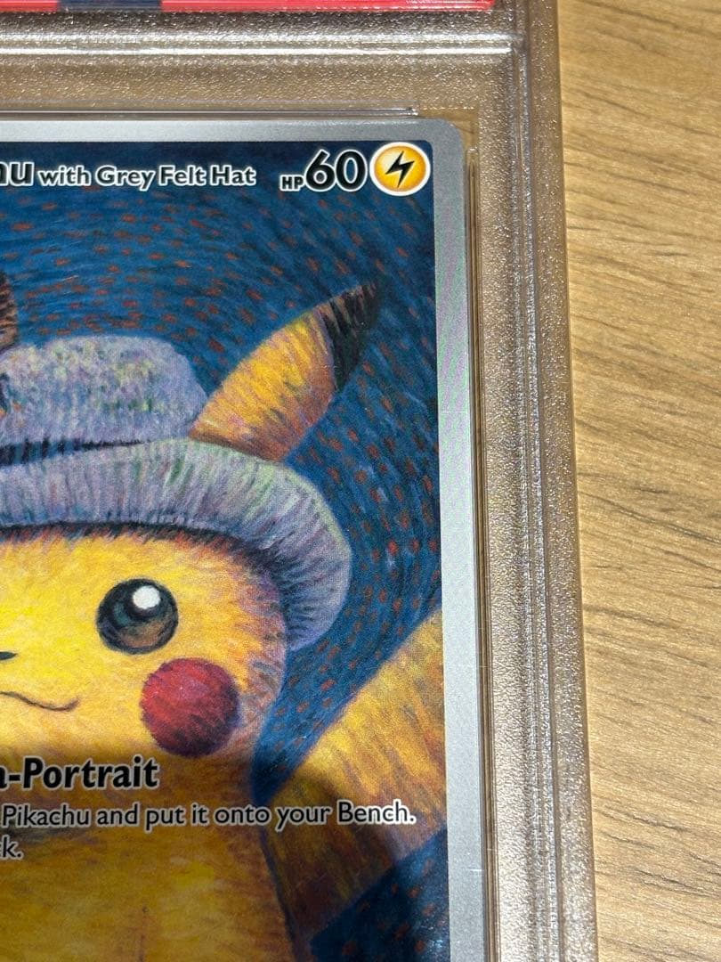 【最終値下】ゴッホピカチュウ　PSA9