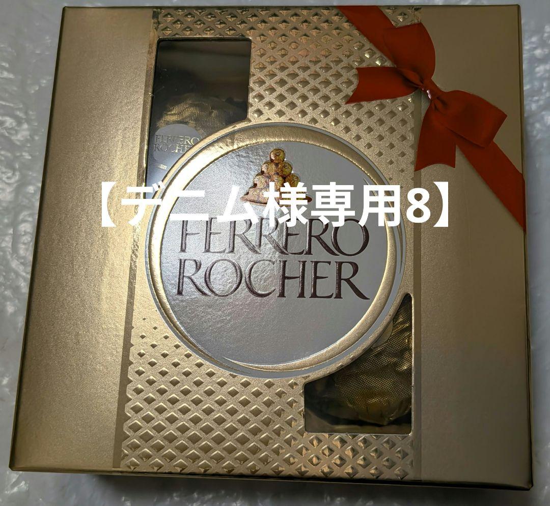 Ferrero Rocher 4粒入り