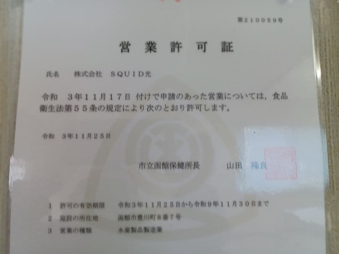 新物無添加商品【10kg 】ダイエットにも最適な珍味　前浜するめS足　未開封