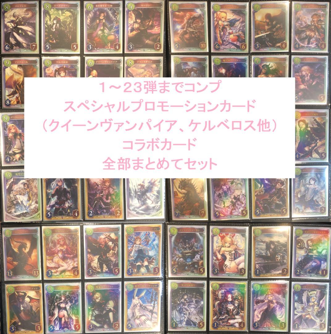 Shadowverse シャドバ シャドウバース リアルプロモーションカード