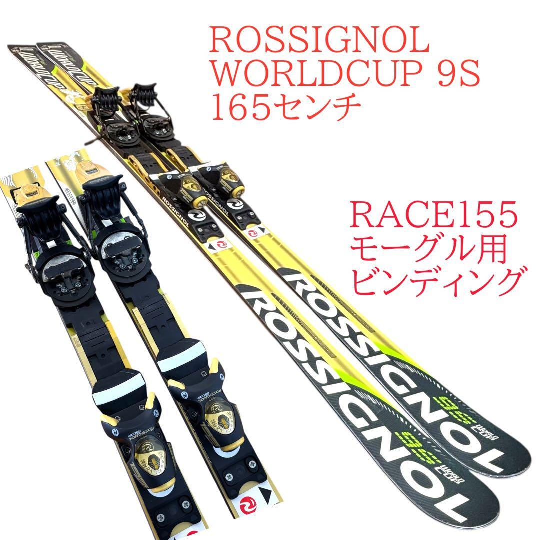 ロショニールROSSIGNOLWORLDCUP スキー板 165cm　モーグル用