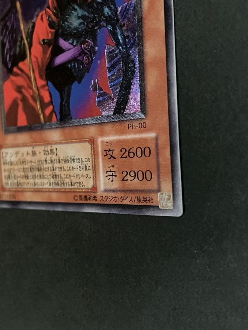 【匿名配送】遊戯王OCG 不死王リッチー　レリーフ