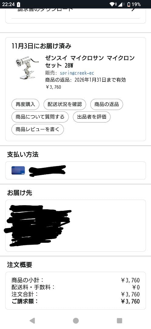 ほぼ新品　ゼンスイ　マイクロUVLEDE26 マイクロサンマイクロンセット28W