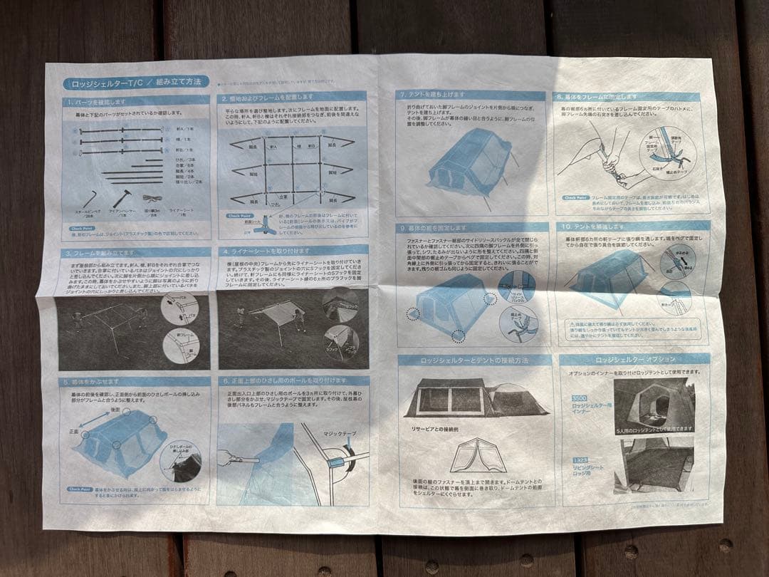 たか‼️オガワ　ロッジシェルターT/C & T/Cインナー5人用セット‼️