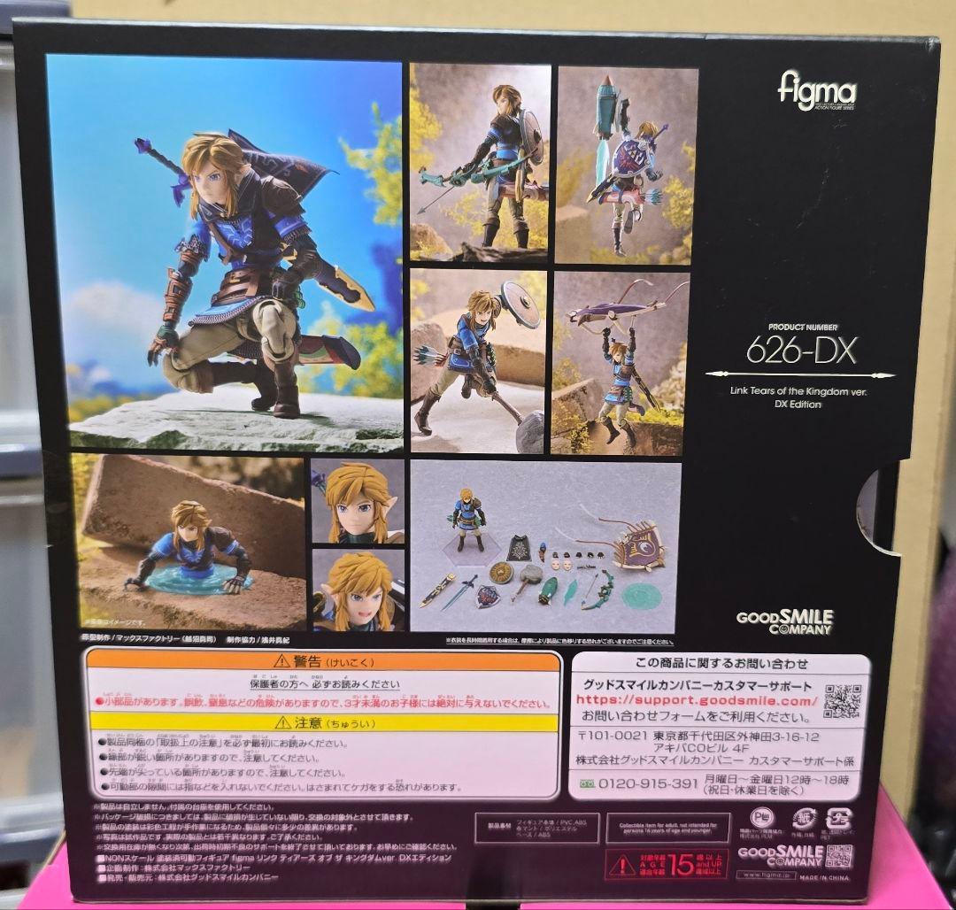 figma ゼルダの伝説ブレスオブザワイルドリンクDXグッスマ限定版　おまけ付き
