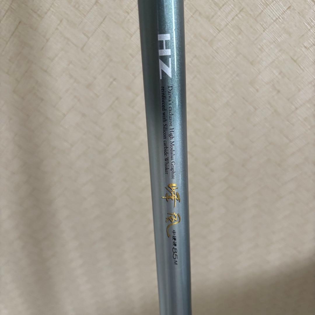 DAIWA HZ 峰風 中硬硬 85M 鮎竿 ロッド 釣り竿 ダイワ