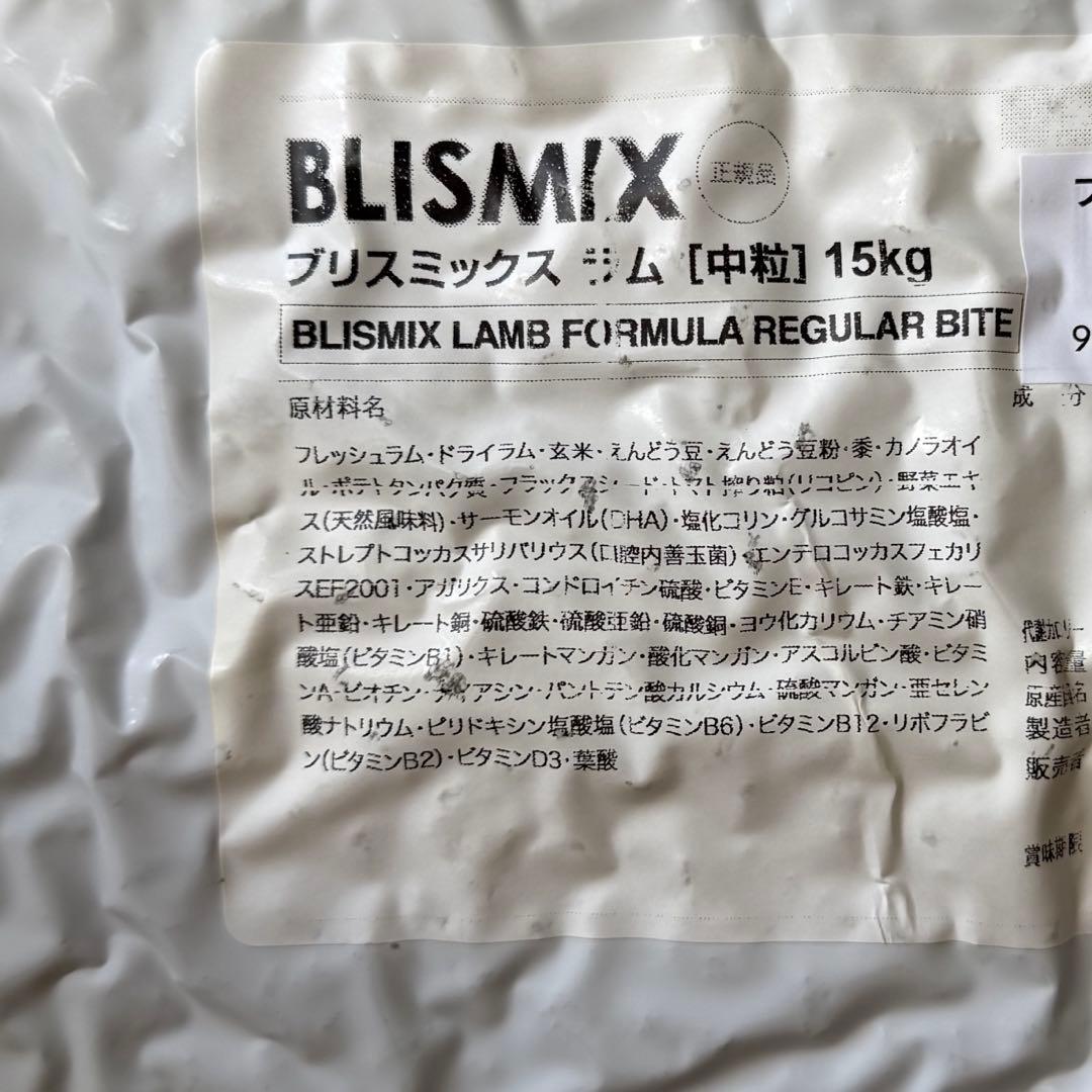 【中粒】BLISMIX ブリスミックス ラムドッグフード
