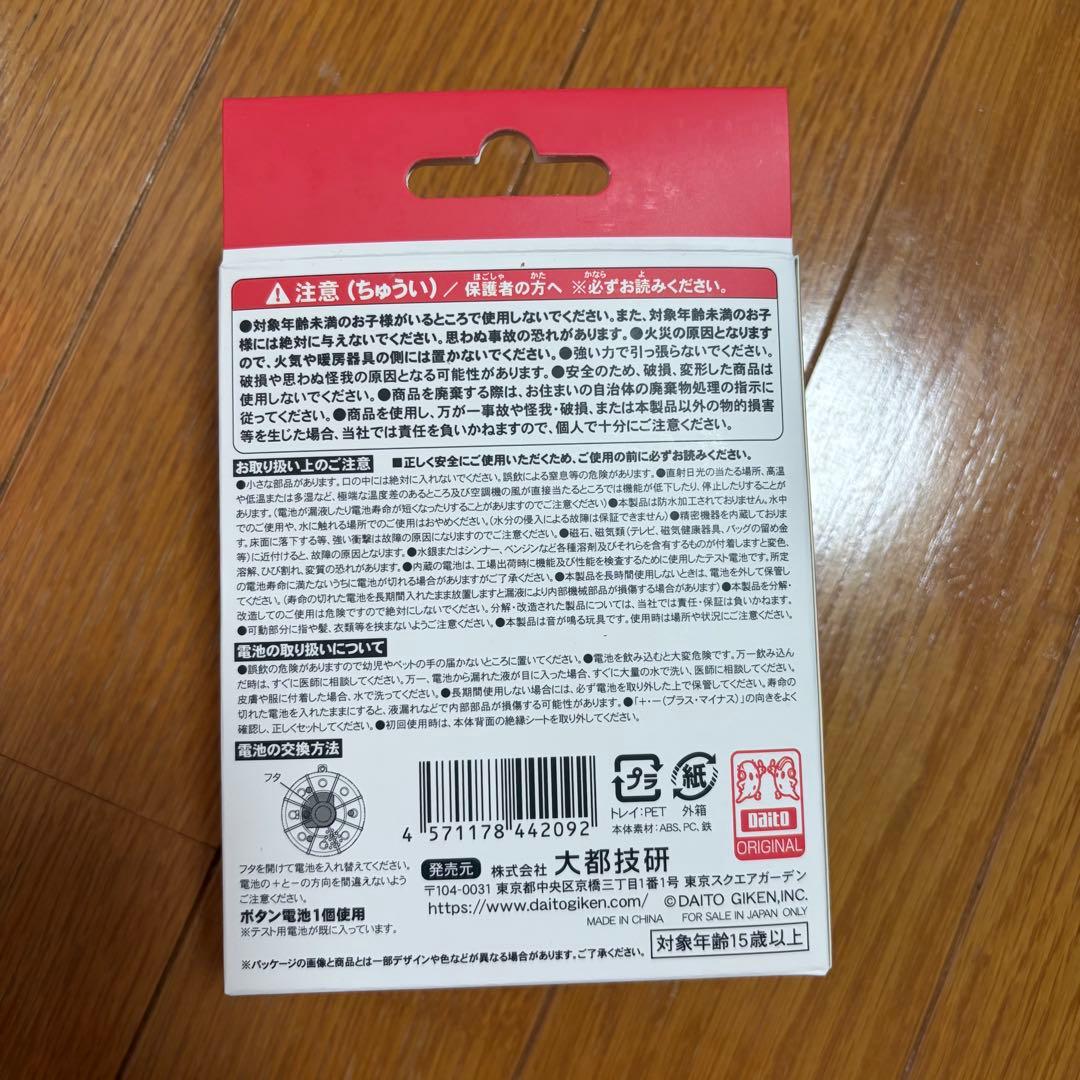 先バレ ポキューンボタン×2個セット Daito