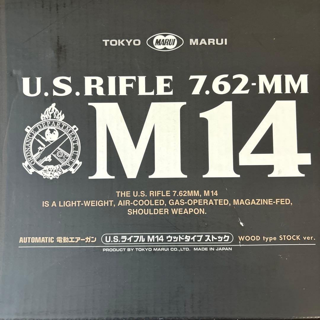 【電動エアーガン】U.S.ライフル『M14』《ウッドタイプ》【値段交渉可】