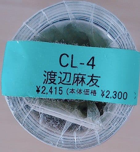 渡辺麻友　新品未開封　2011年　カレンダー　入手困難　希少品　レア　AKB48