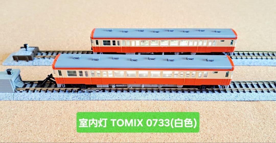 K*M様 TOMIX キハ23形 (M車)(T車)2両セット　品番8446/84