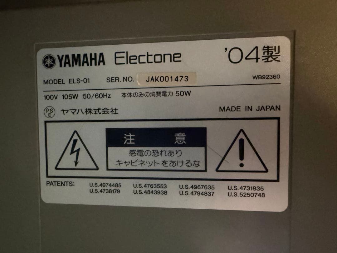 YAMAHA エレクトーン　STAGEA ELS-02