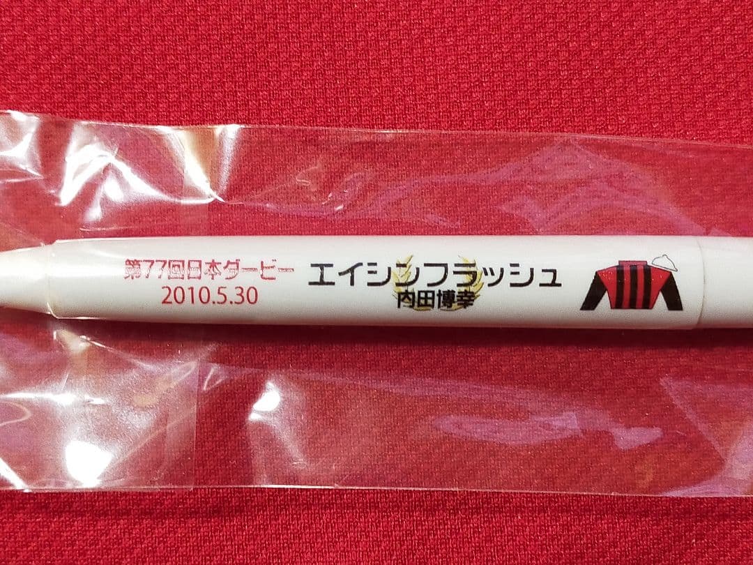 ◆　競馬　JRA　◆エイシンフラッシュ◆日本ダービー◆ストラップ　ボールペン◆
