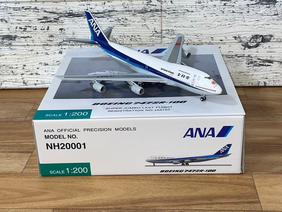 1/200 B747SR-100 ANA スーパージャンボ ラストフライト
