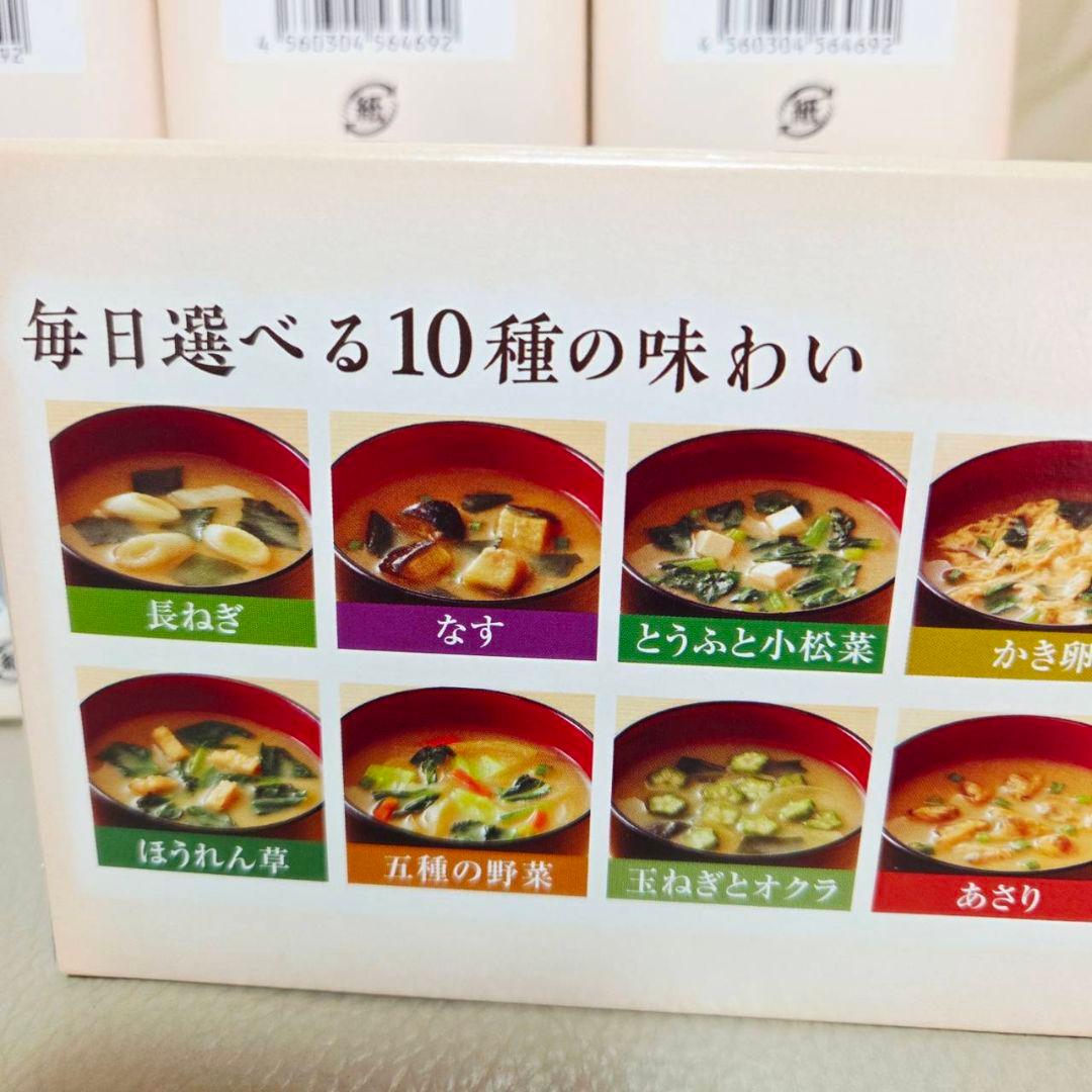 未開封　世田谷自然食品 減塩みそ汁 8箱セット80食分期限2026.9.16