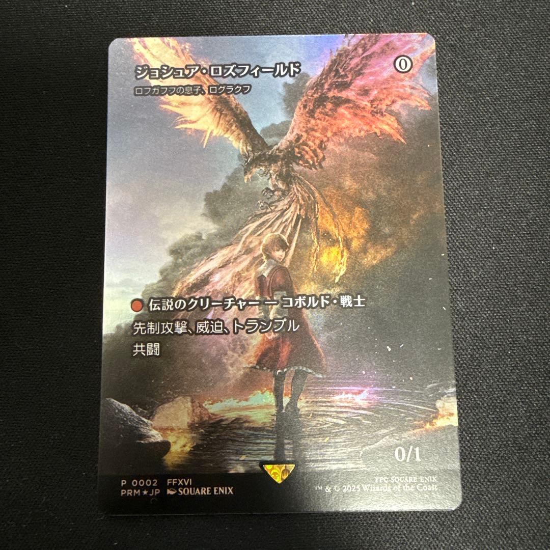 MTG ジョシュア　フォイル　ログラクフ　Foil プロモ　スポットライト　ff