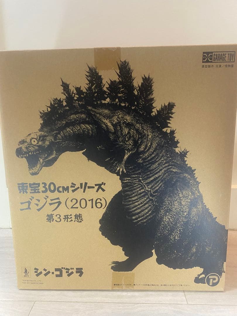 ゴジラ (2016) 第3形態 東宝30cm エクスプラス　シン・ゴジラ