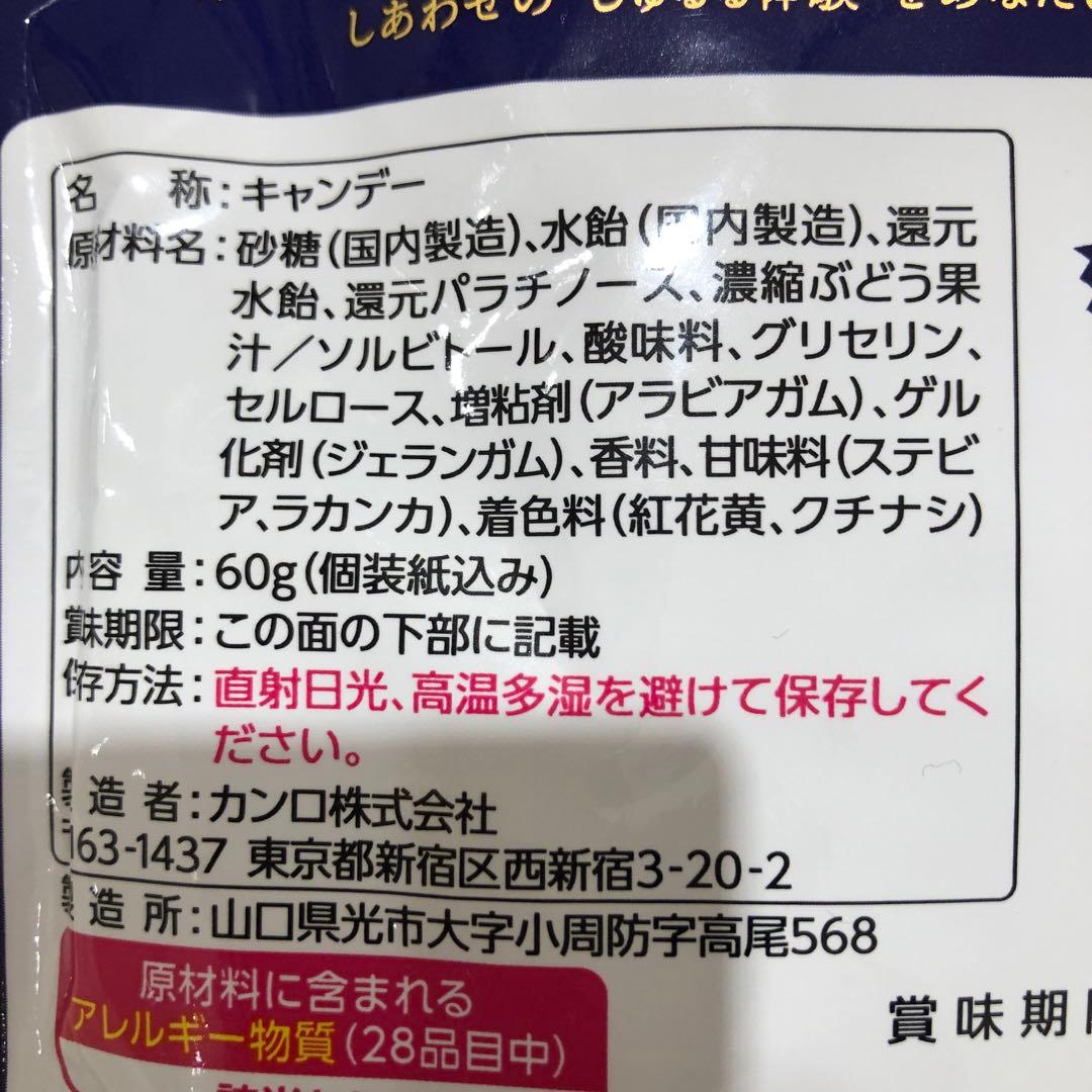 カンロ JURURU じゅるるシャインマスカット 50袋セット