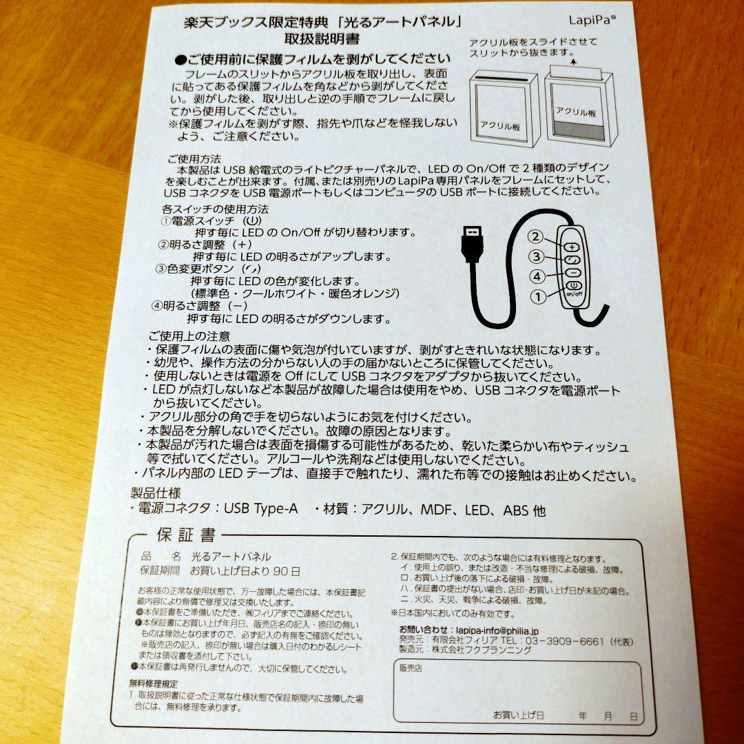 光が死んだ夏 楽天ブックス限定全巻購入特典 オリジナル光るアートパネル
