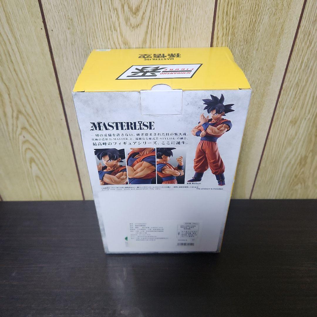 ドラゴンボール一番くじ　ストロングチェイン孫悟空　海外正規品