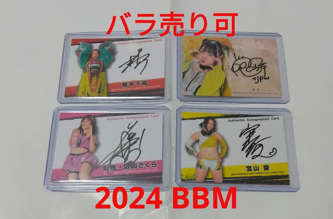 BBM 2024 女子プロレス 直筆サイン カード