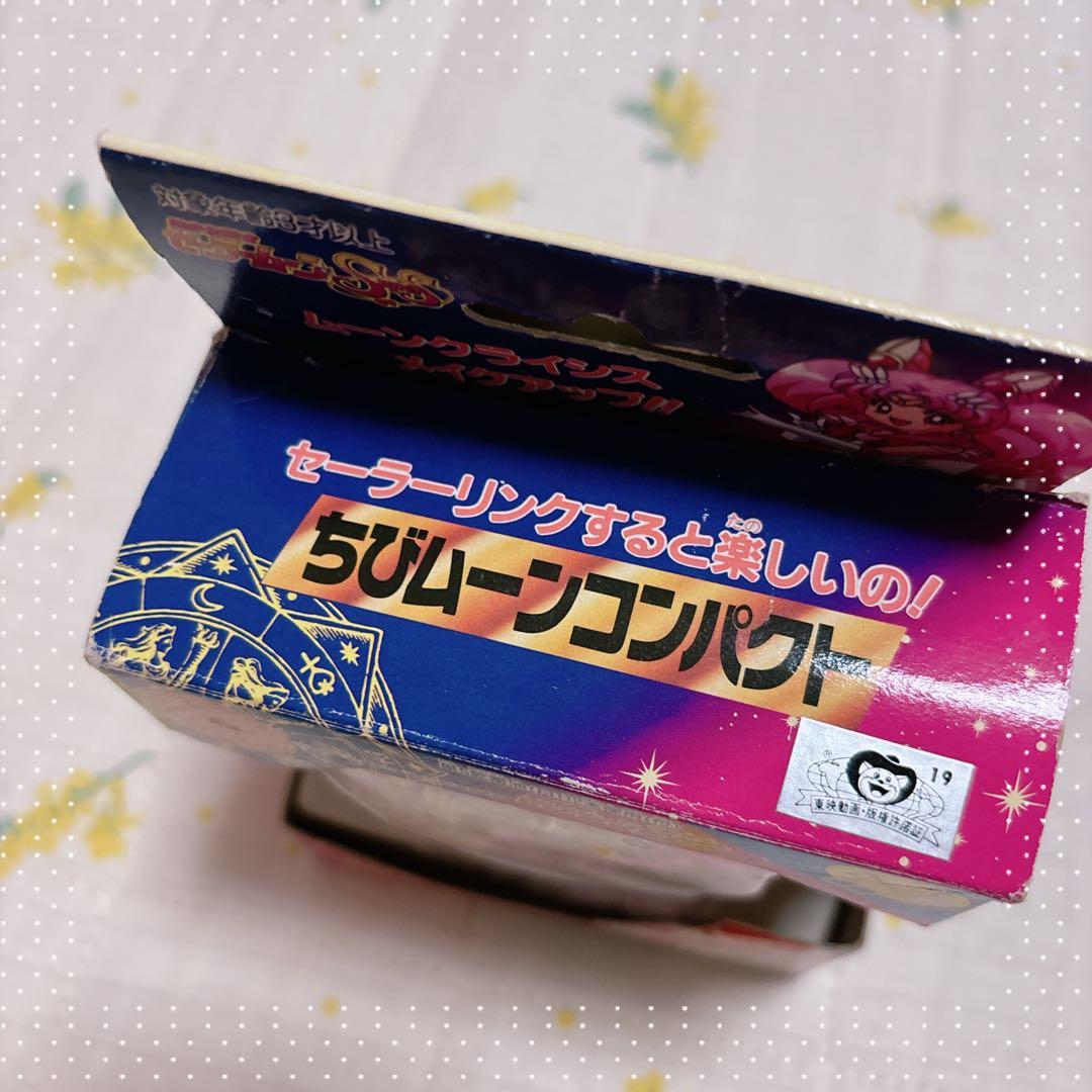 セーラームーン★ちびムーンコンパクト★BANDAI1995★バンダイ